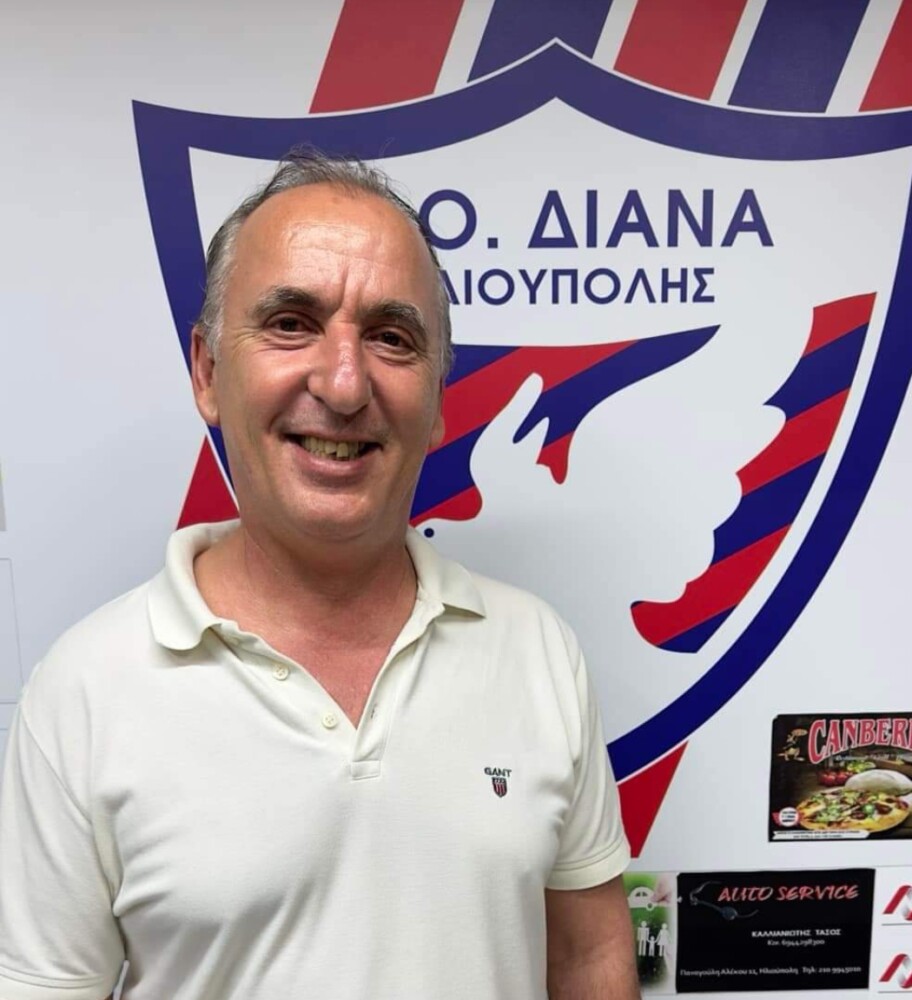 Διάνα Ηλιούπολης στον προεδρικό θώκο ο Γιάννης Σιούτης!